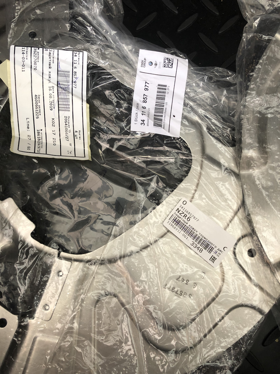 34116857977 Защитный кожух Л BMW | Запчасти на DRIVE2