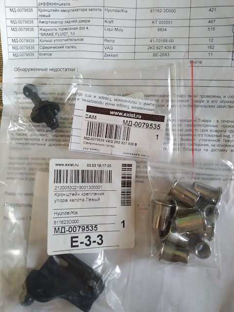 2K0827439B Cферическая опора VAG | Запчасти на DRIVE2