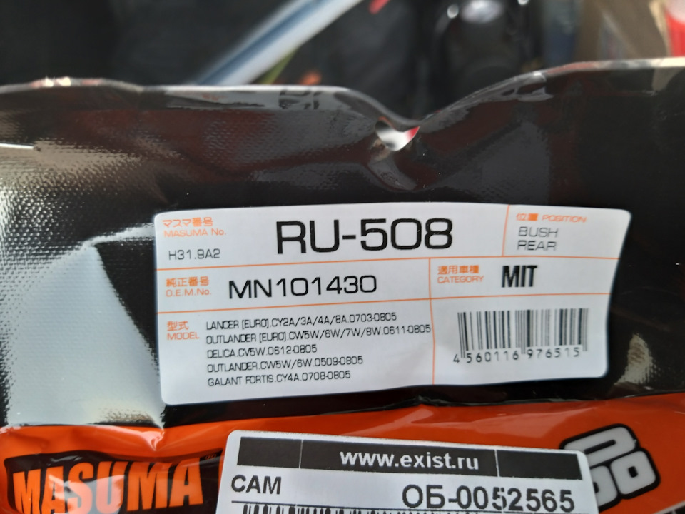 Замена Задних Пружин, Салентблоков, Стабилизаторов и Т.Д — Mitsubishi ...