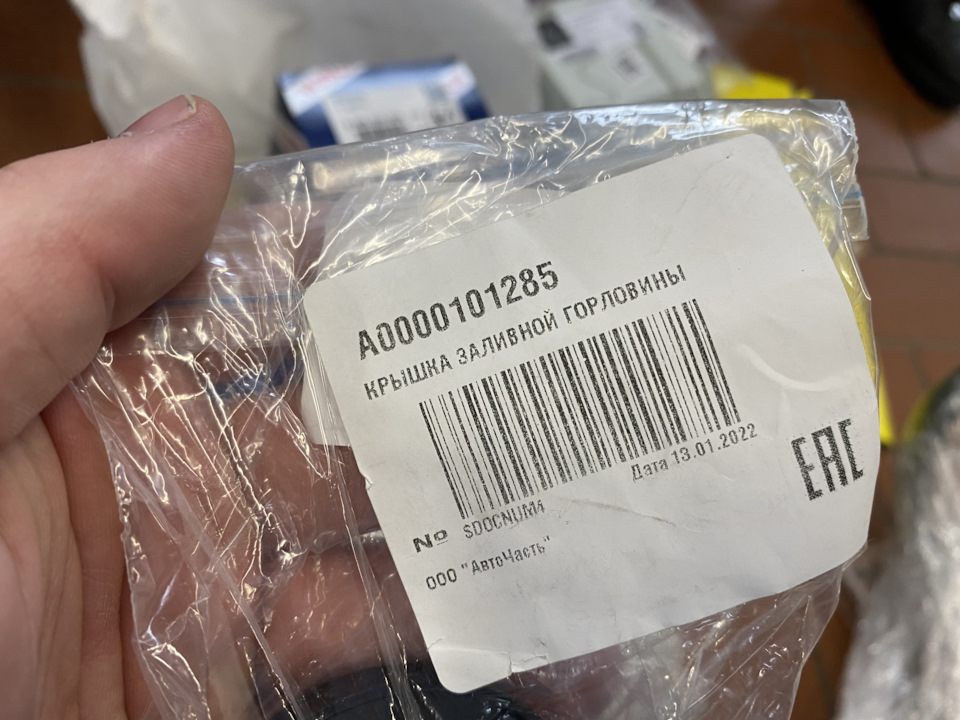 A0000101285 Крышка заливной горловины Mercedes | Запчасти на DRIVE2