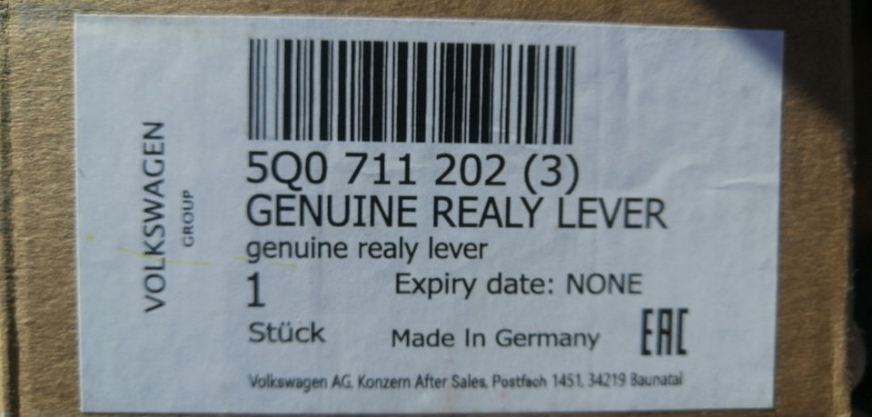 5Q0711202 Рычаг VAG | Запчасти на DRIVE2