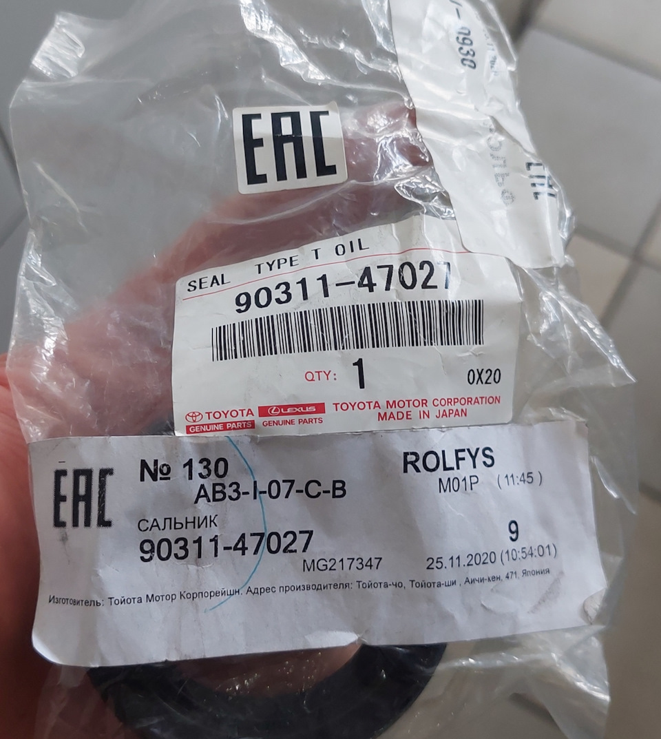 9031147027 Сальник привода левый LC TOYOTA LEXUS | Запчасти на DRIVE2