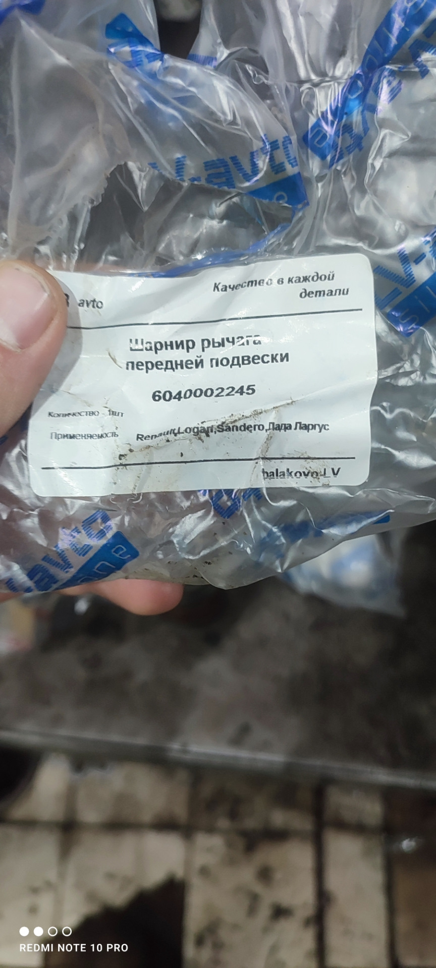 Обновки — Renault Logan (2G), 1,6 л, 2016 года | запчасти | DRIVE2