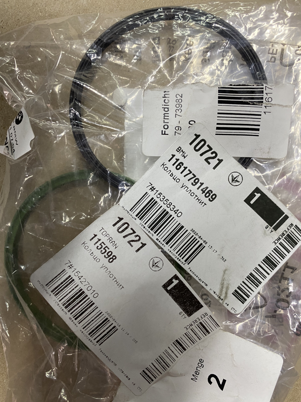 11617791469 Профильное уплотнительное кольцо BMW | Запчасти на DRIVE2