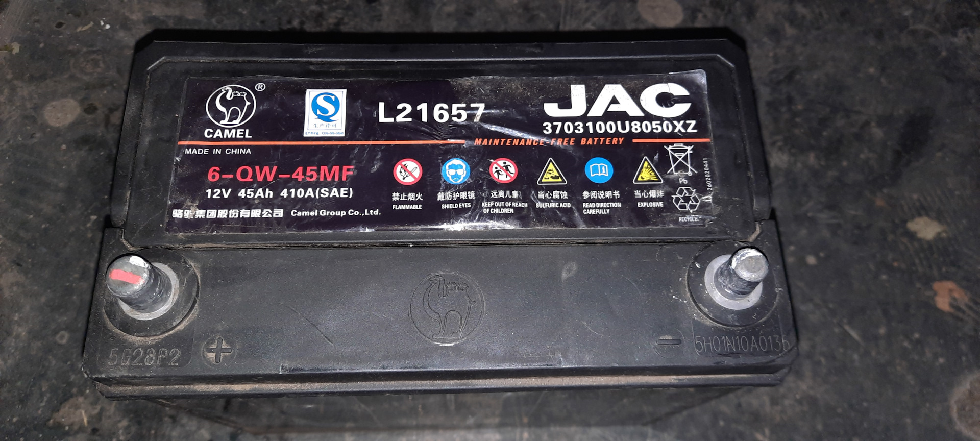 Батарейка. — JAC J2, 1 л, 2015 года | электроника | DRIVE2