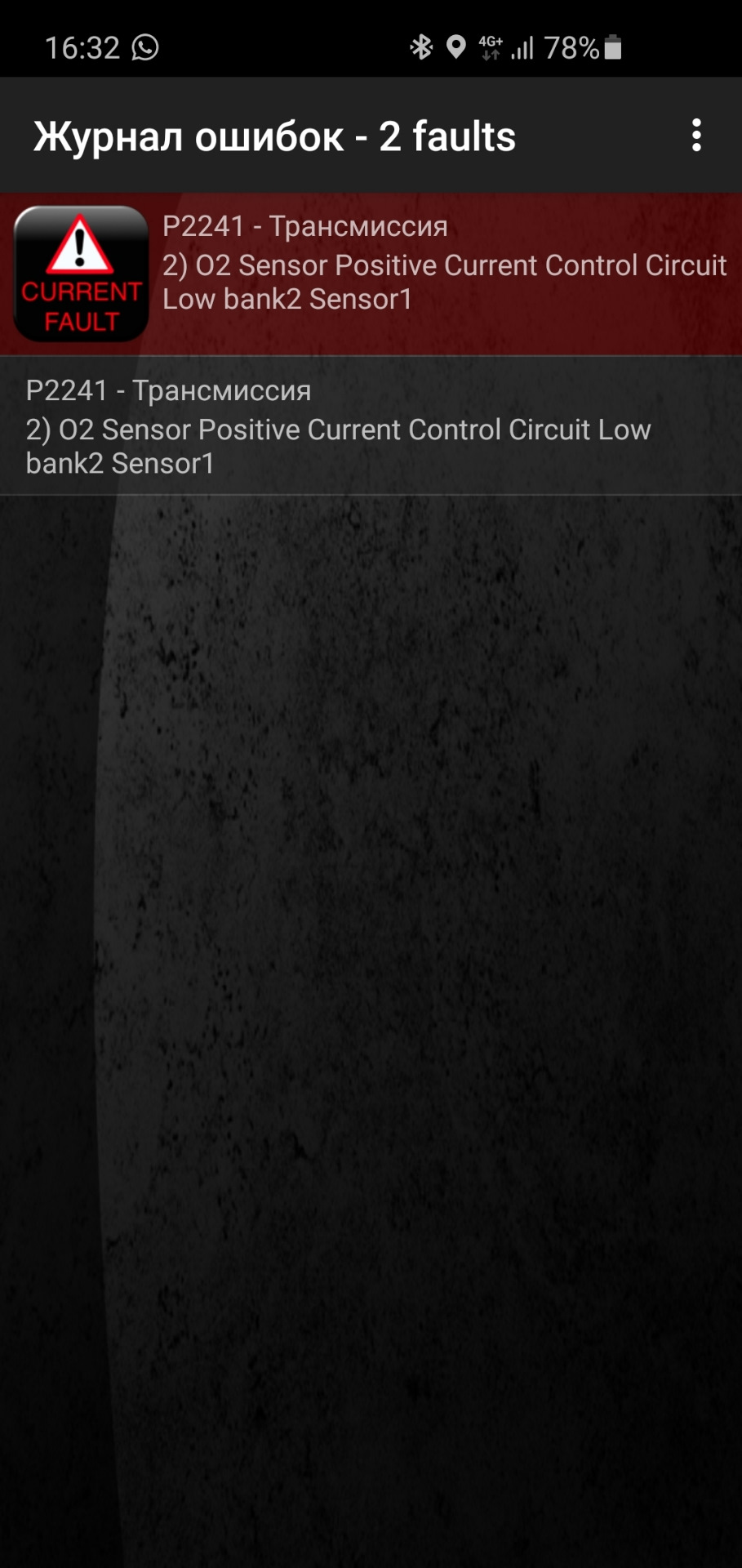 Устранение ошибки P2241. — Toyota 4Runner IV, 4 л, 2003 года | визит на ...