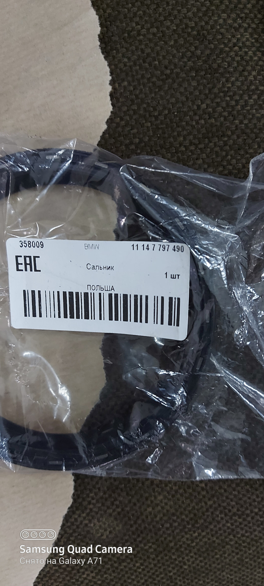 11147797490 Сальник BMW | Запчасти на DRIVE2