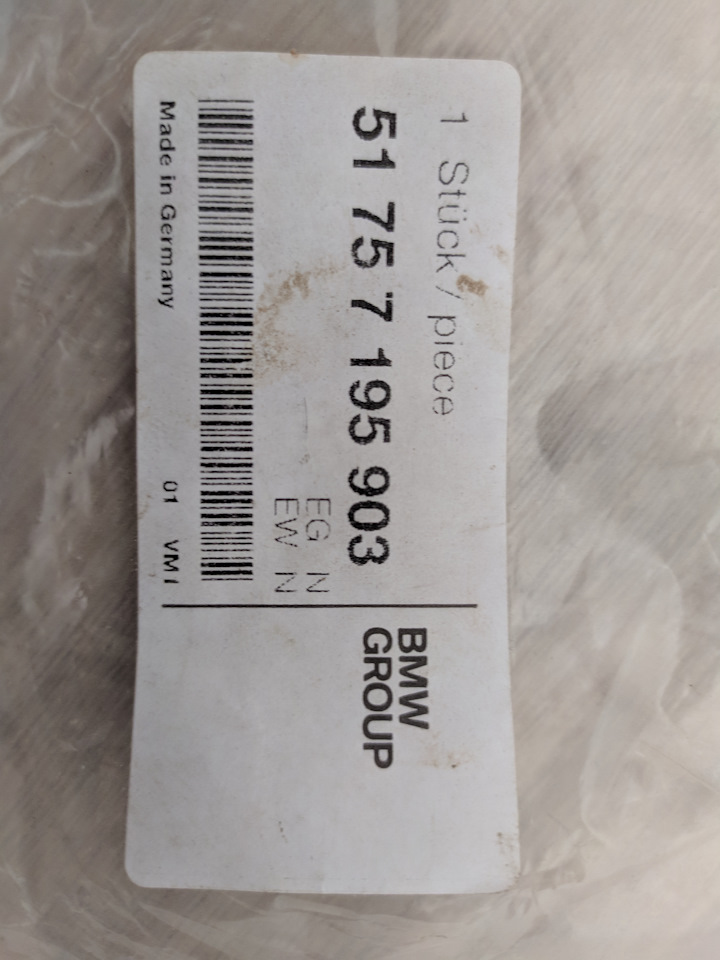 51757195903 Щиток облицовки днища кузова BMW | Запчасти на DRIVE2