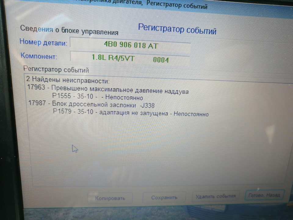 Запись, 30 марта 2021 — DRIVE2