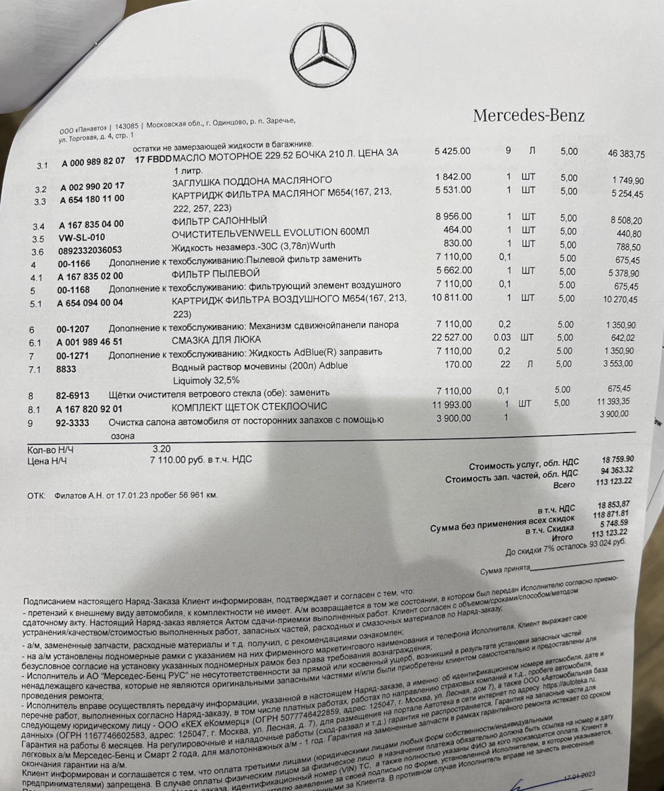 A1678209201 Комплект щеток стеклоочистителя 2шт Mercedes | Запчасти на ...