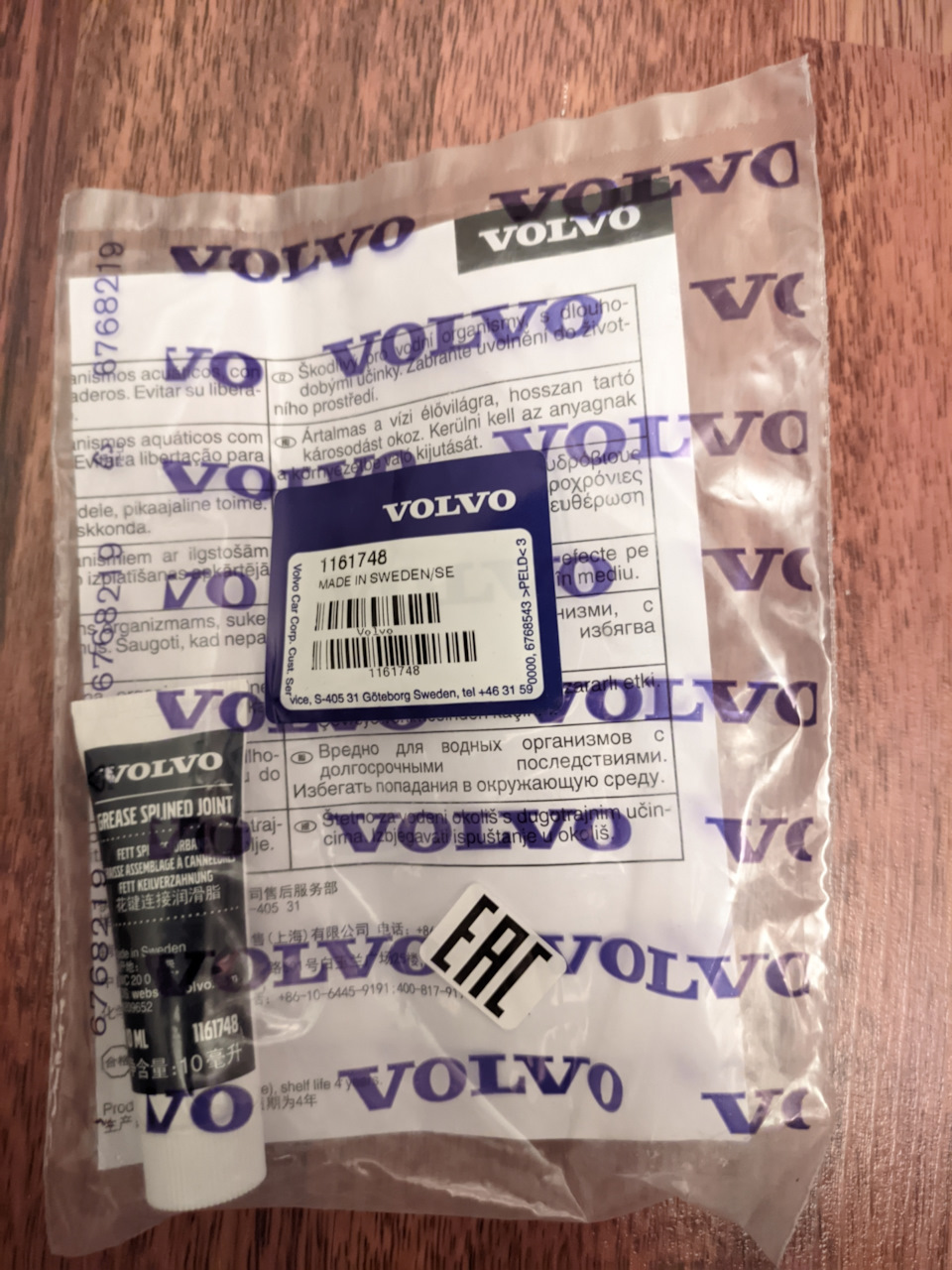 1161748 Пластичная смазка, 100 г Volvo | Запчасти на DRIVE2