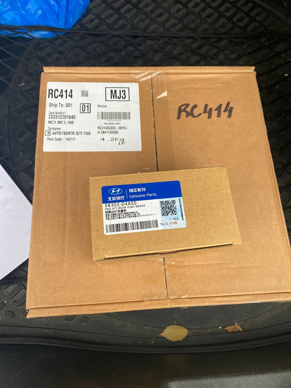 58302D4A50 КОМПЛЕКТ ТОРМОЗНЫХ КОЛОДОК C НАКЛАДКАМИ (4ШТ) KIA HYUNDAI ...