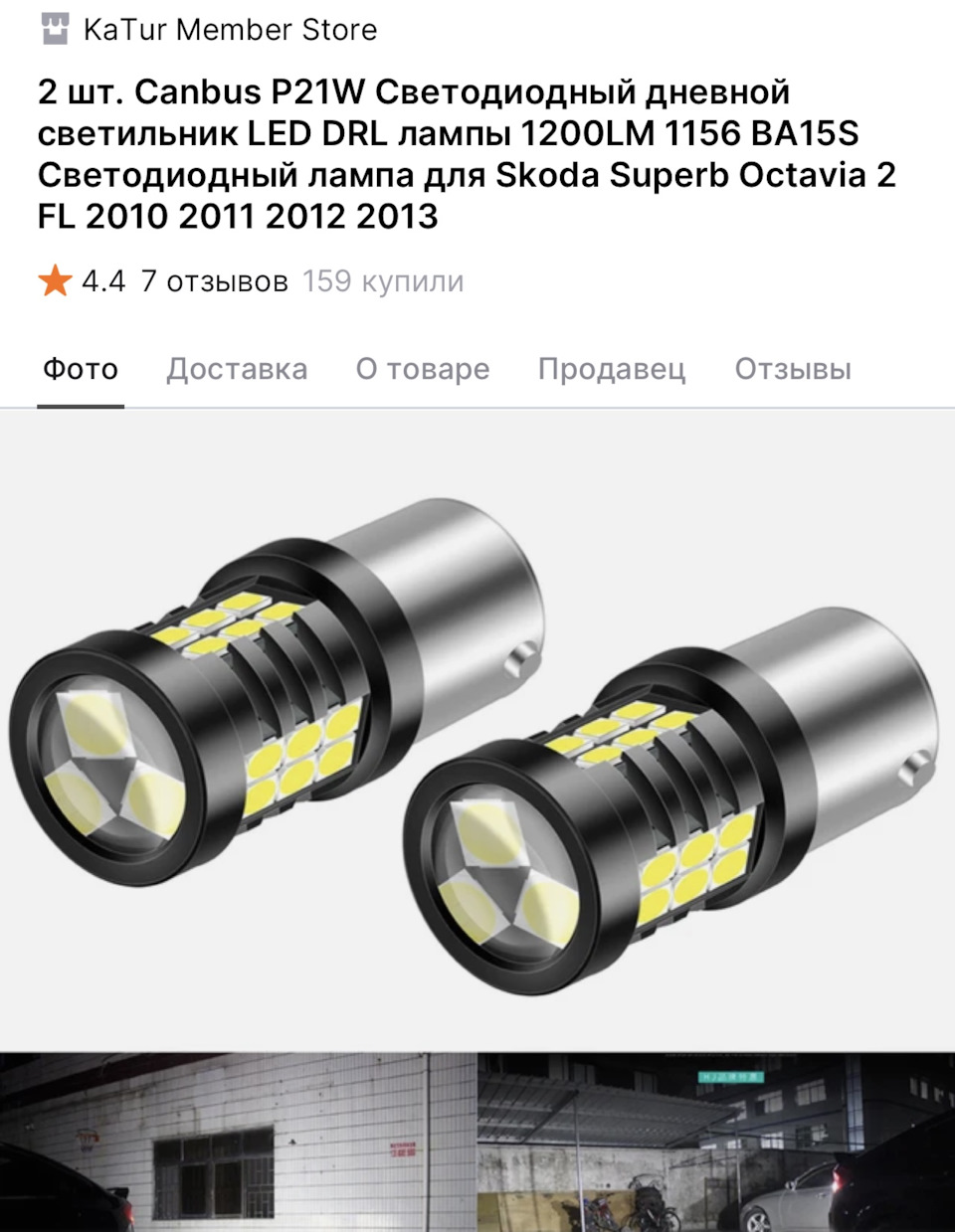 Замена ламп огней заднего хода Шевроле авео т300 — Chevrolet Aveo Sedan ...