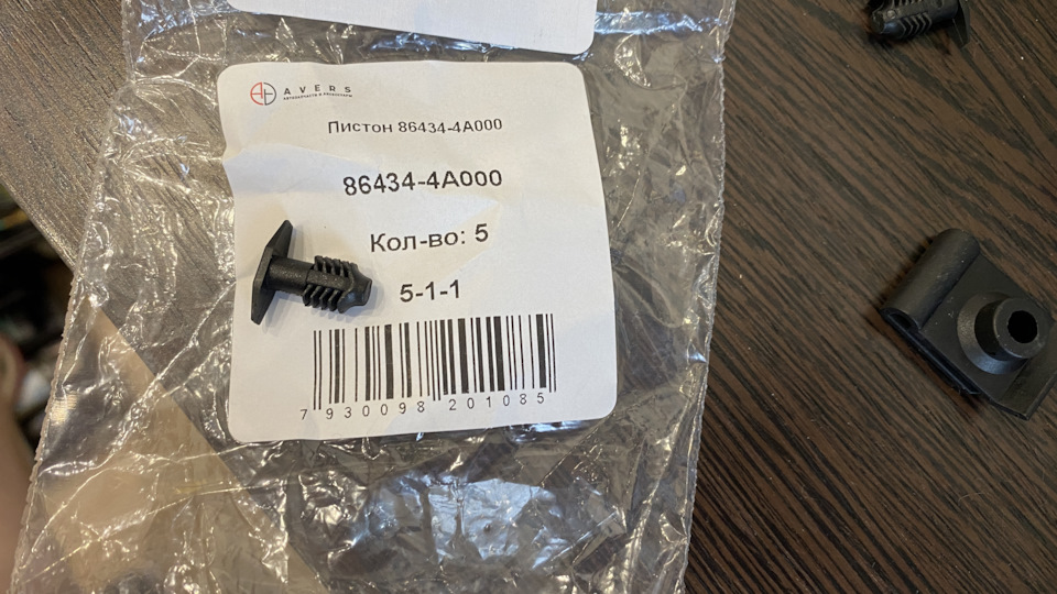 864344A000 Клипса KIA HYUNDAI | Запчасти на DRIVE2