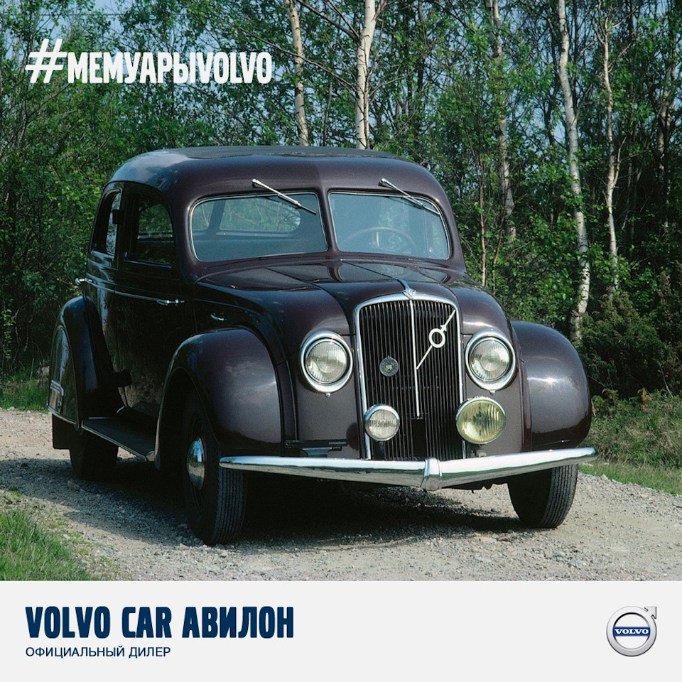 Volvo PV36 — Volvocaravilon на DRIVE2