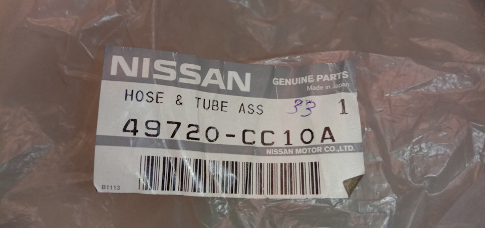 49720CC10A Шланг гидроусилителя NISSAN INFINITI | Запчасти на DRIVE2
