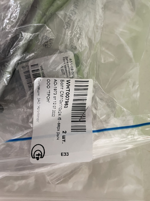 WHT007963 Болт подвески передн AUDI: A4 B9 VAG | Запчасти на DRIVE2