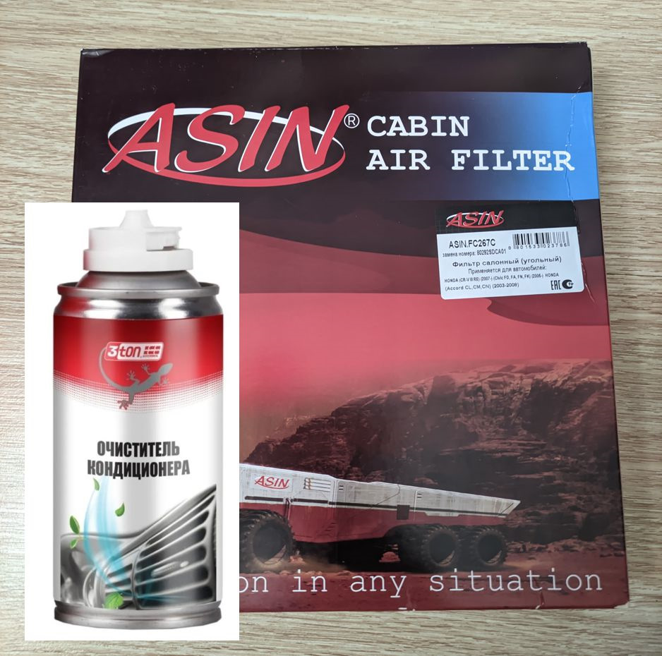 ASINFC267C Фильтр салонный C (угольный) ASIN | Запчасти на DRIVE2
