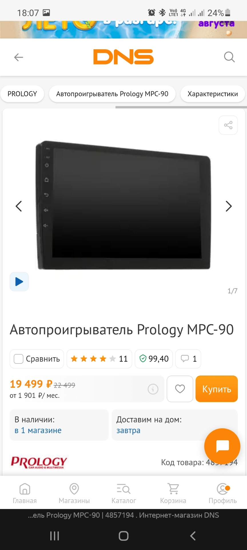 Установка Android магнитолы на музыку Rockford🎵 — Mitsubishi Outlander XL, 3 л, 2007 года ...