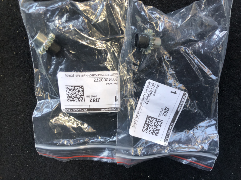 A2014200373 Болт регулировочный м8. Mercedes | Запчасти на DRIVE2