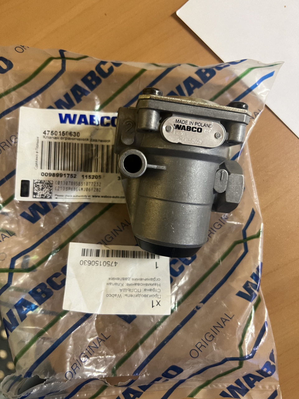 4750150630 Клапан ограничения давления 8.5 bar WABCO | Запчасти на DRIVE2