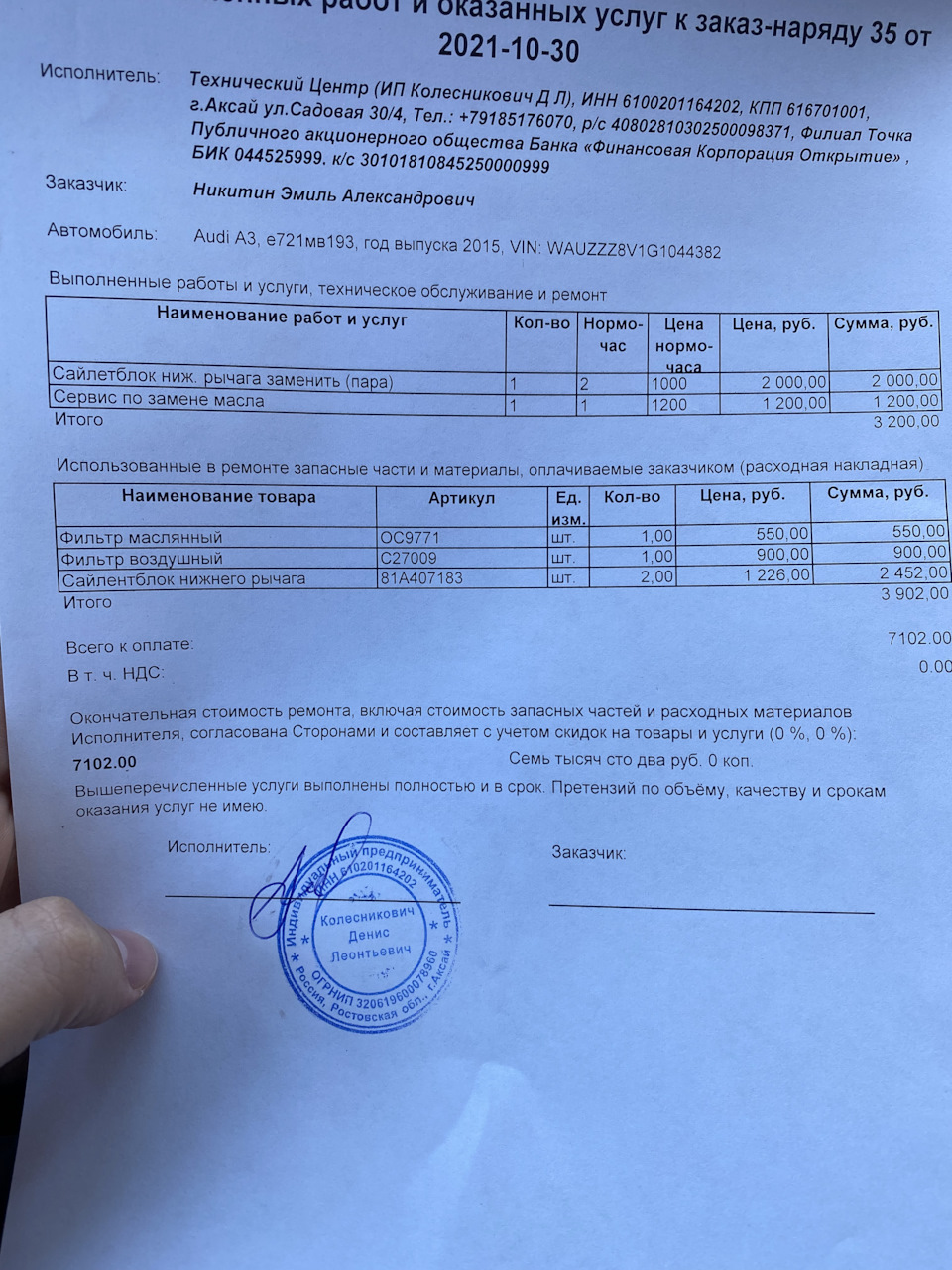 81A407183 Сайлентблок рычага подвески VAG | Запчасти на DRIVE2