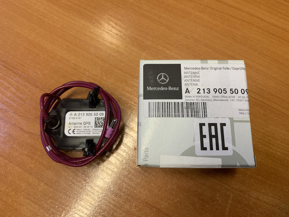 Антена GPS — Mercedes-Benz E-Class (W213), 2 л, 2016 года | своими ...
