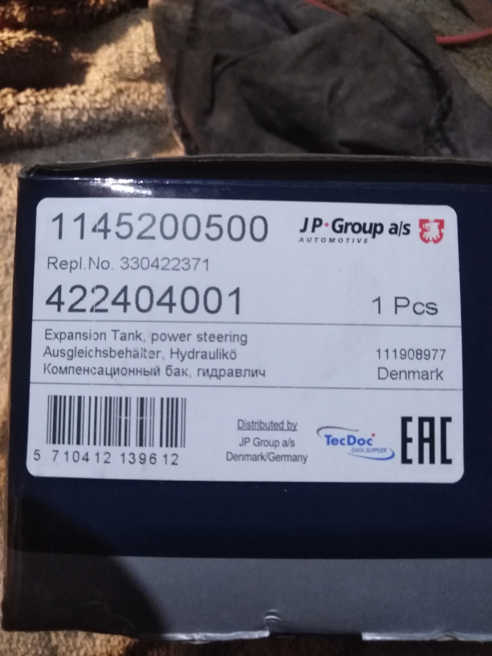 330422371 Бачок гидроусилителя / SEAT Toledo VW Passat 88~ VAG ...