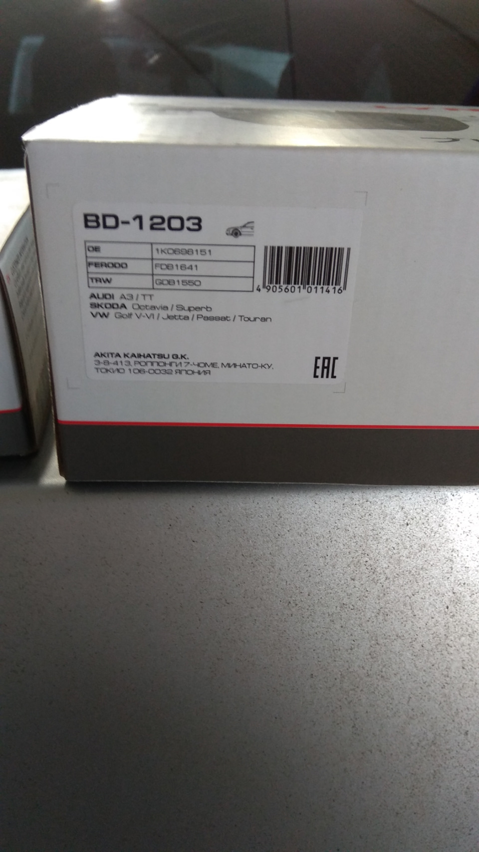 GDB1550 Комплект тормозных колодок, дисковый тормоз для SEAT, AUDI, VW ...