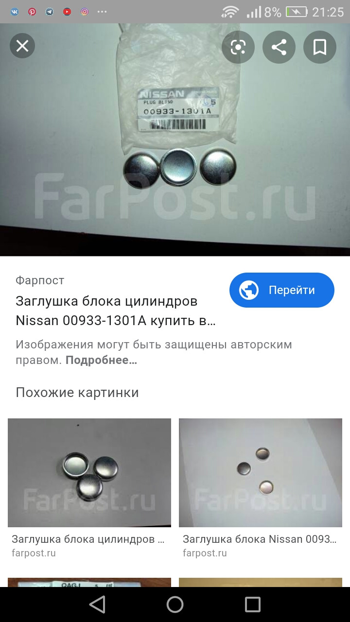 4. Течь антифриза. — Nissan Almera II (N16), 1,8 л, 2000 года | поломка ...