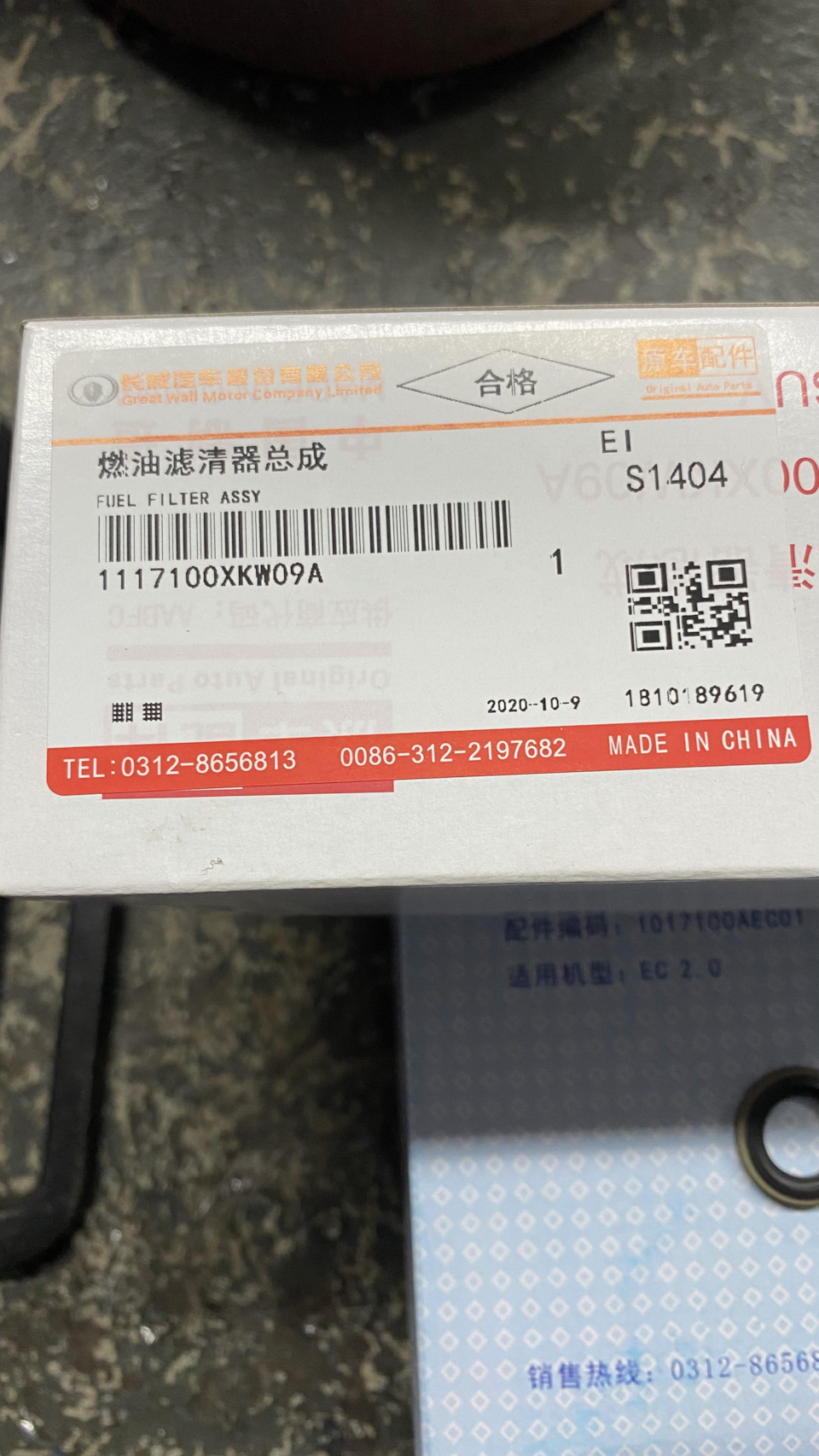 TO-2. 20000 или 2 года — Haval F7 (1G), 2 л, 2019 года | плановое ТО ...