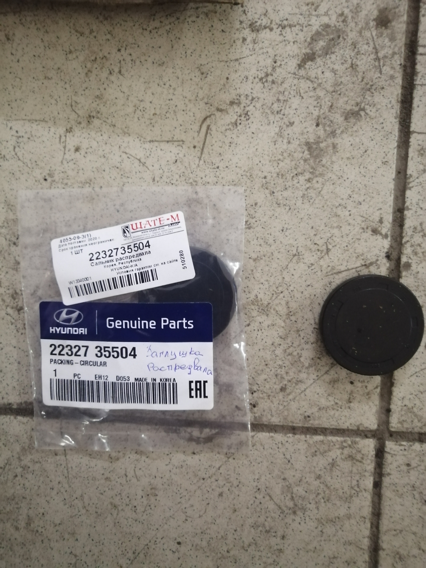 39. Замена МСК, Цепи, сальников распредвалов — Hyundai Accent (2G), 1,5 ...