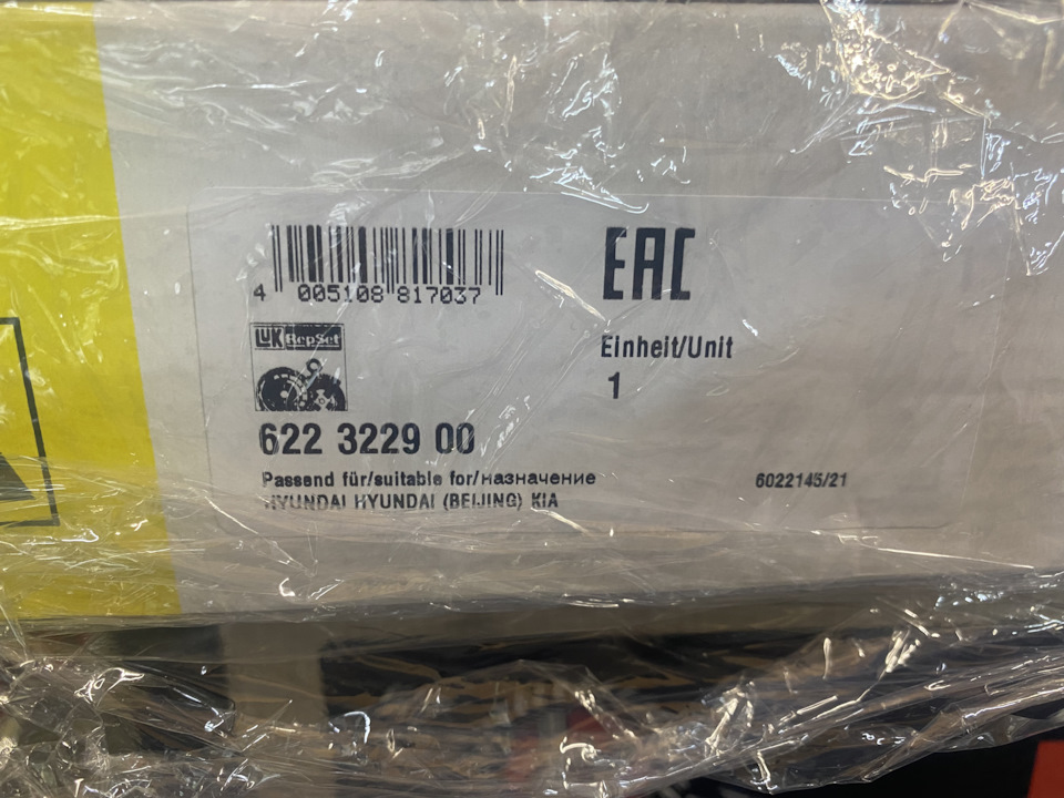 Сцепление Рио 4 luc — KIA Rio (4G), 1,6 л, 2019 года | визит на сервис ...