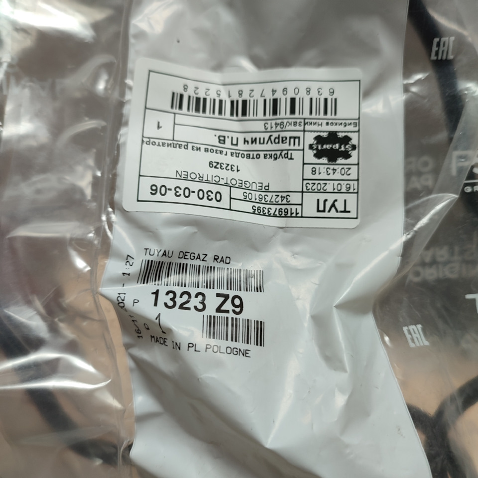 Замена перепускной трубки радиатора — Citroen Berlingo (2G), 1,6 л ...