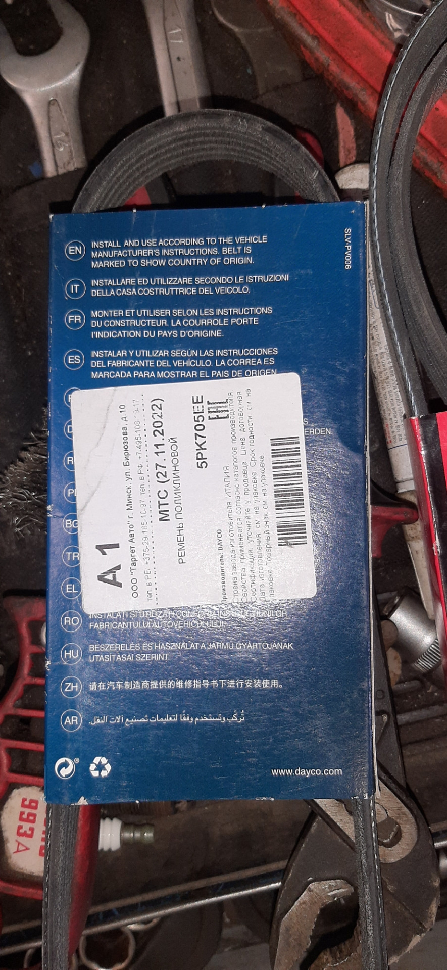 Замена ремней генератора и кондиционера плюс ролик натяжения. — Ford C ...