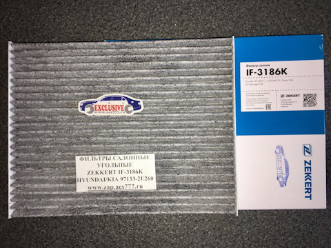 971332E260 ФИЛЬТР КОНДИЦИОНЕРА (САЛОННЫЙ) KIA HYUNDAI | Запчасти на DRIVE2