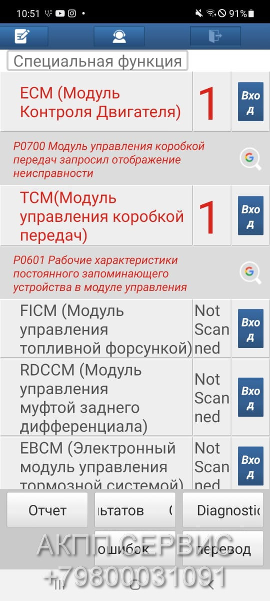 Ошибка P0700 P0601 Opel Mokka 1.8 Ремонт АКПП без снятия — Opel Antara ...