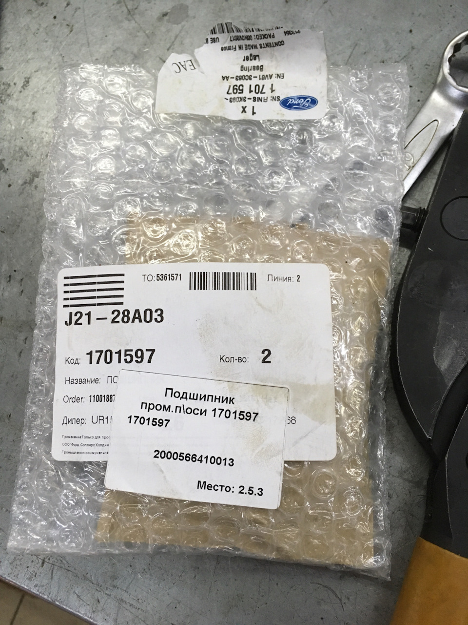 1701597 Подшипник промежуточный приводного вала / 05~ Ford | Запчасти ...