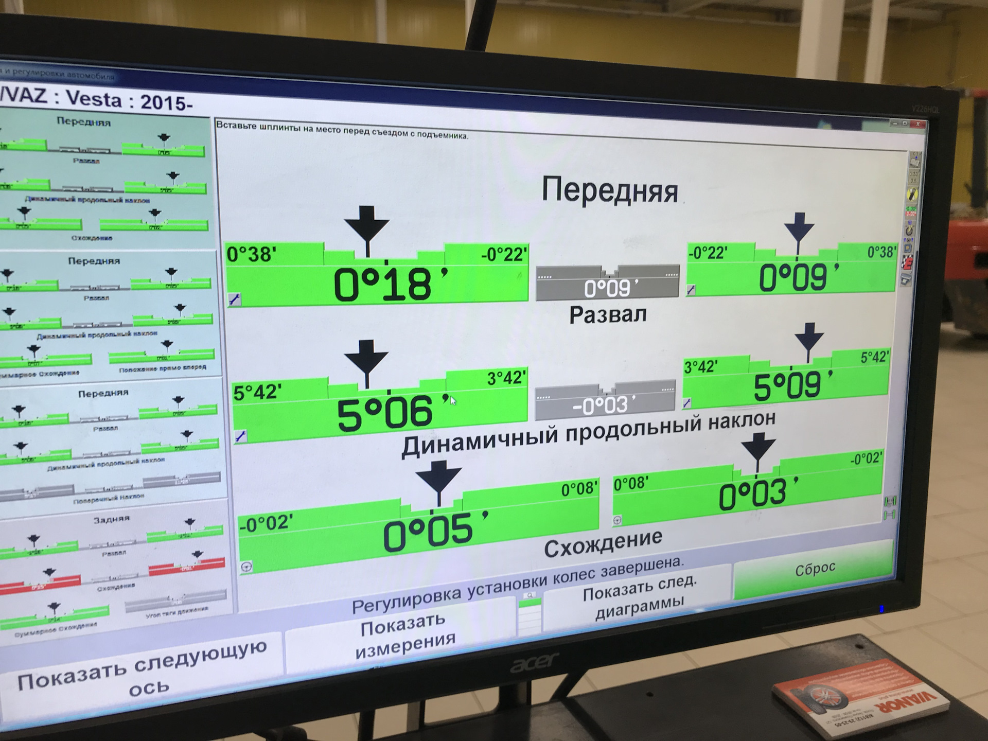 №33 Замена опорных подшипников и стоек стабилизатора, сход-развал ...