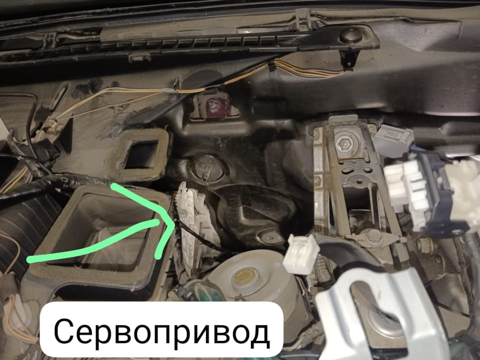 Снять сервопривод печки. — DRIVE2