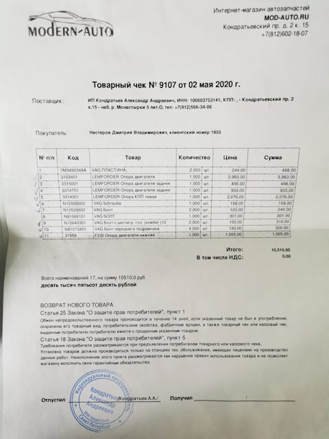 N10528602 Подвеска, рычаг независимой подвески колеса VAG | Запчасти на ...