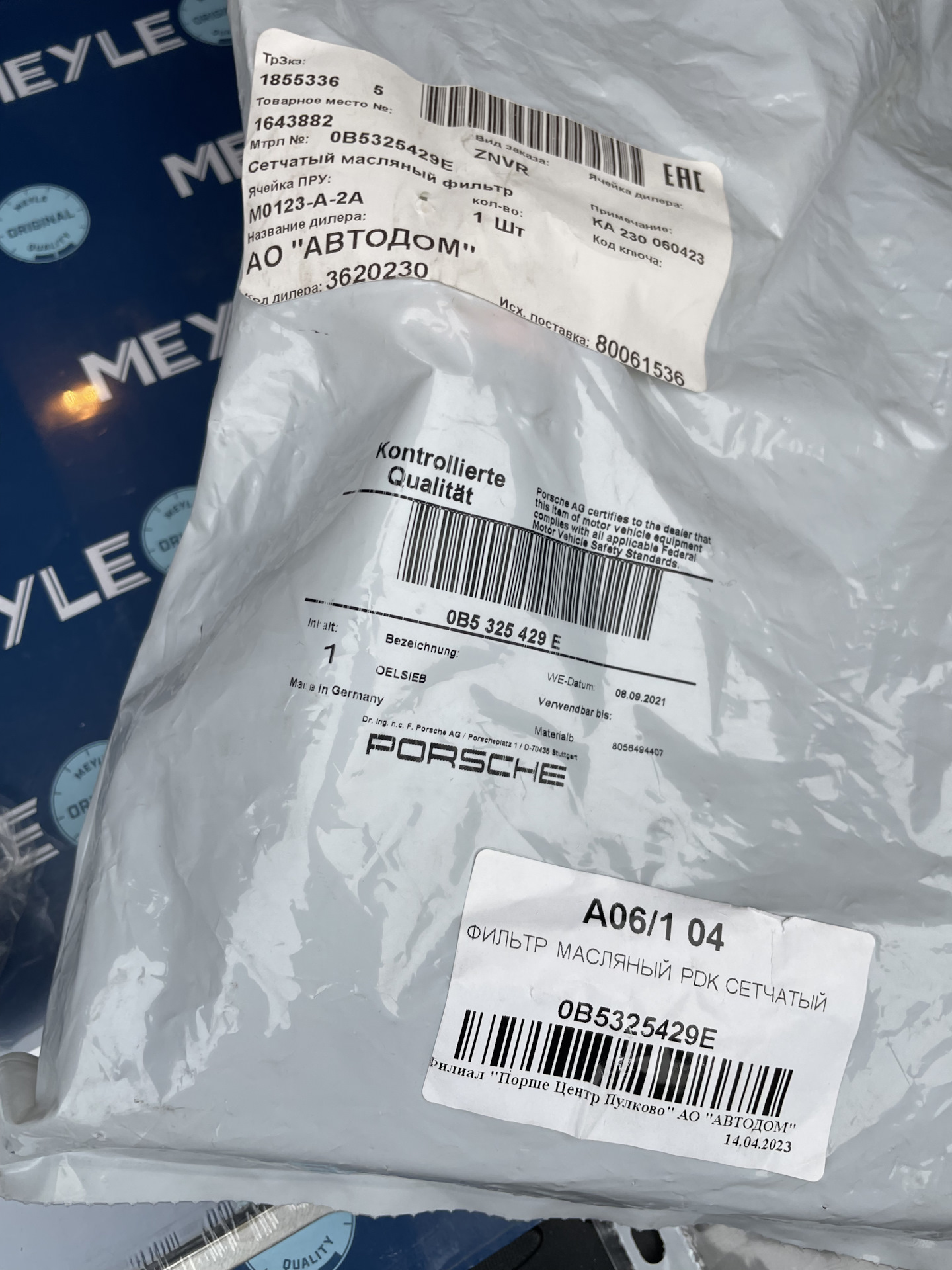 Вёдрышко в строю 😎 — Audi A4 (B8), 2 л, 2009 года | визит на сервис ...