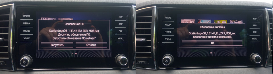 Обновление базы логотипов радио на MIB3 MOI3 Preh/Joynext без обращения ...