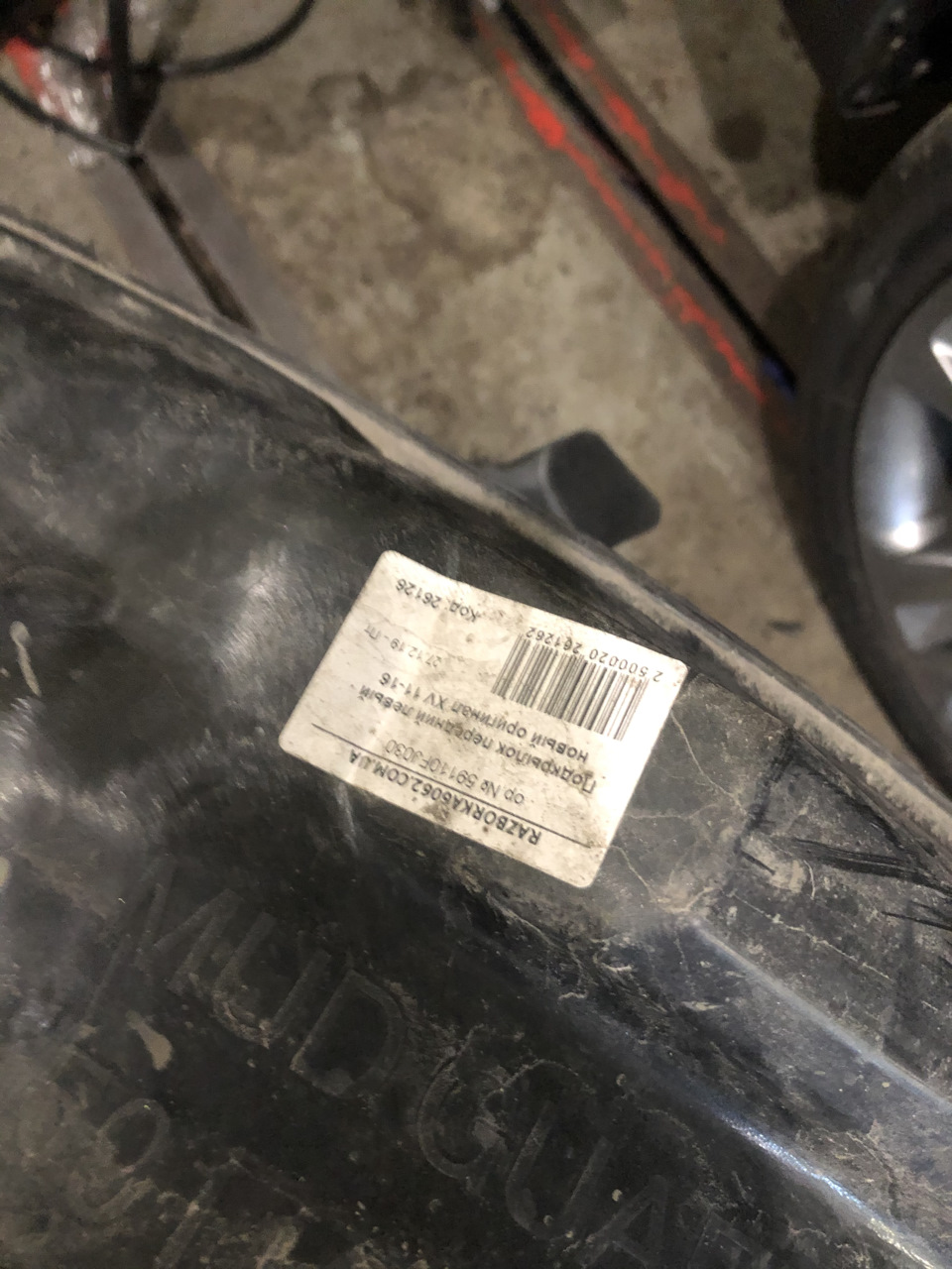 59110FJ030 MUD GUARD ASSY F LH \ ПОДКРЫЛОК SUBARU | Запчасти на DRIVE2