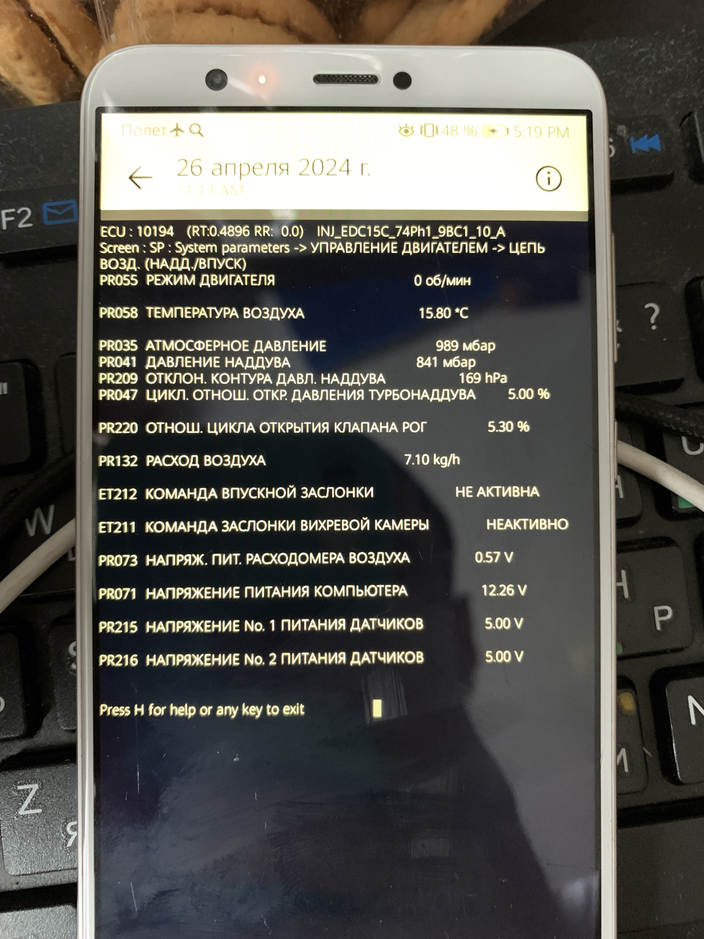 DF199 датчик давления наддува — Renault Laguna II, 1,9 л, 2001 года ...