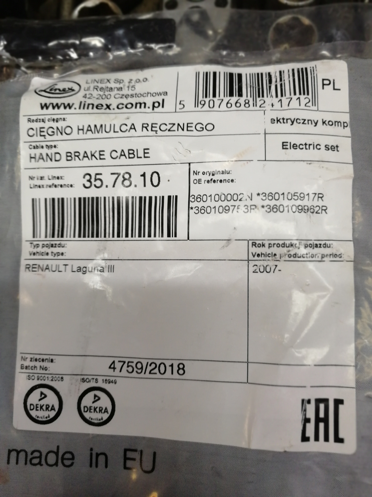 Ручник заработал — Renault Laguna III, 1,5 л, 2011 года | поломка | DRIVE2