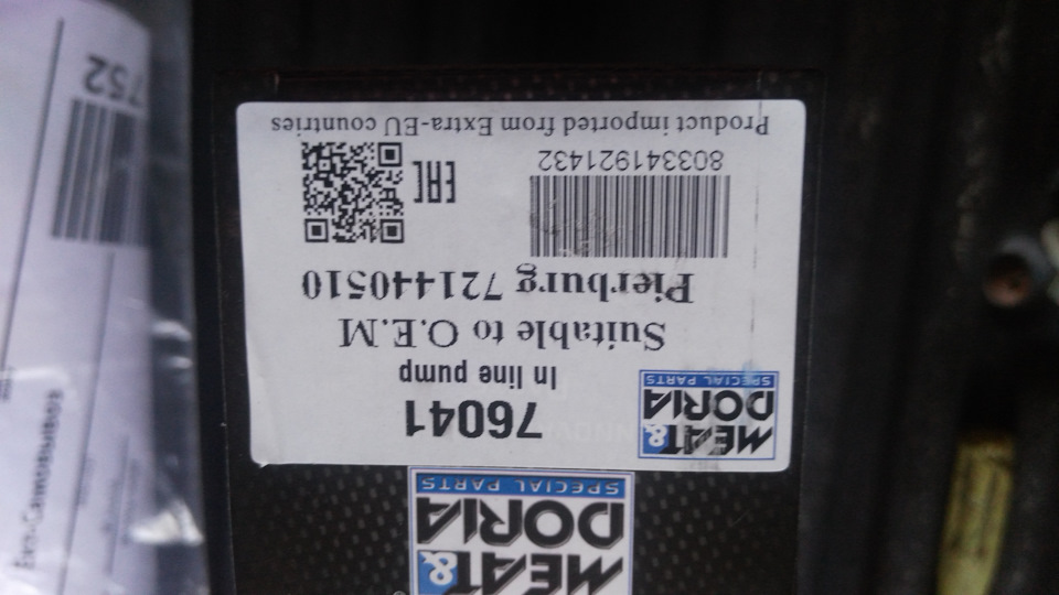 721440510 Бензонасос электрический PIERBURG | Запчасти на DRIVE2