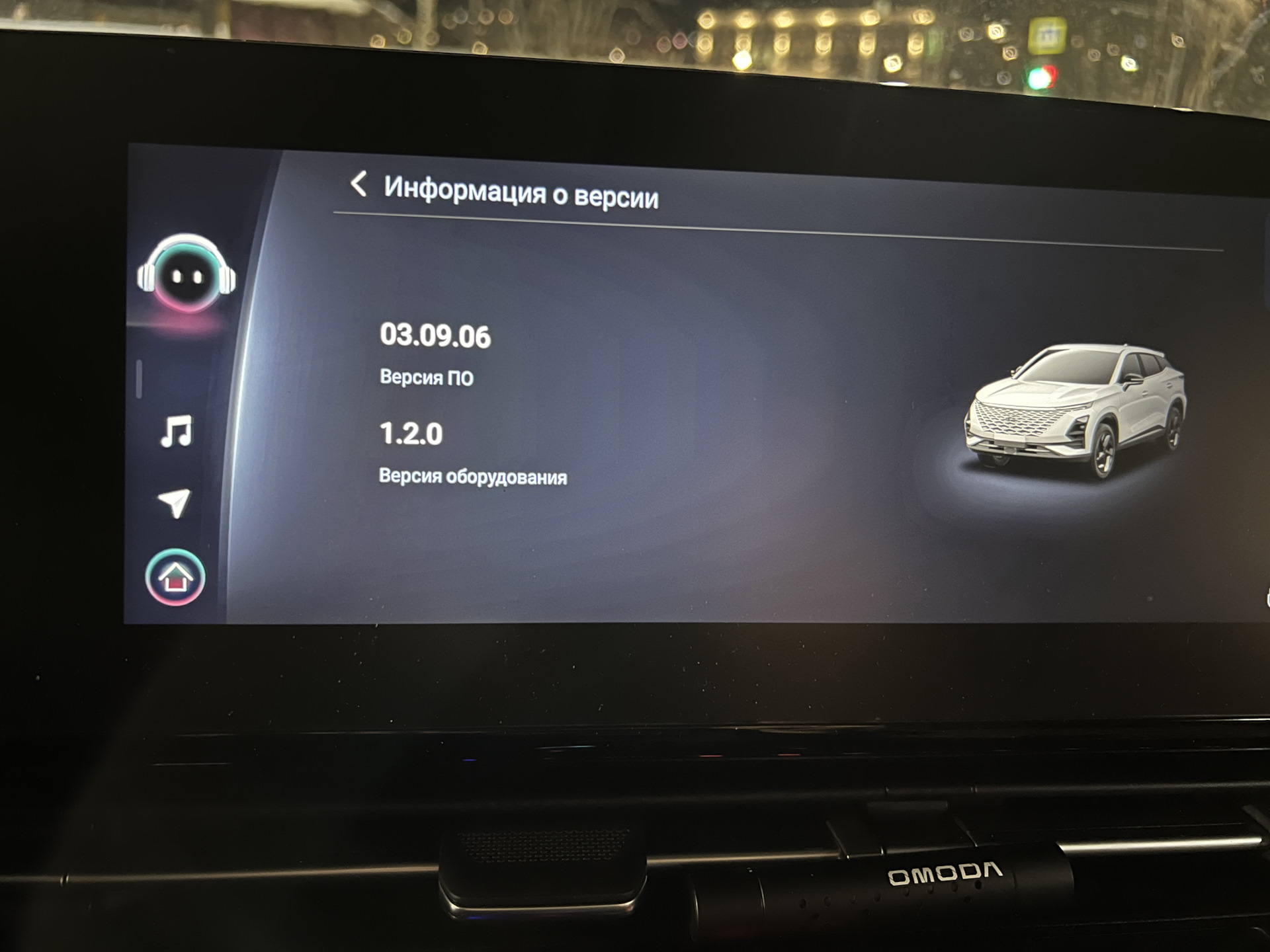 Обновление прошивки ГУ. Заикание, пропажа звука Car Play — Omoda C5, 1 ...