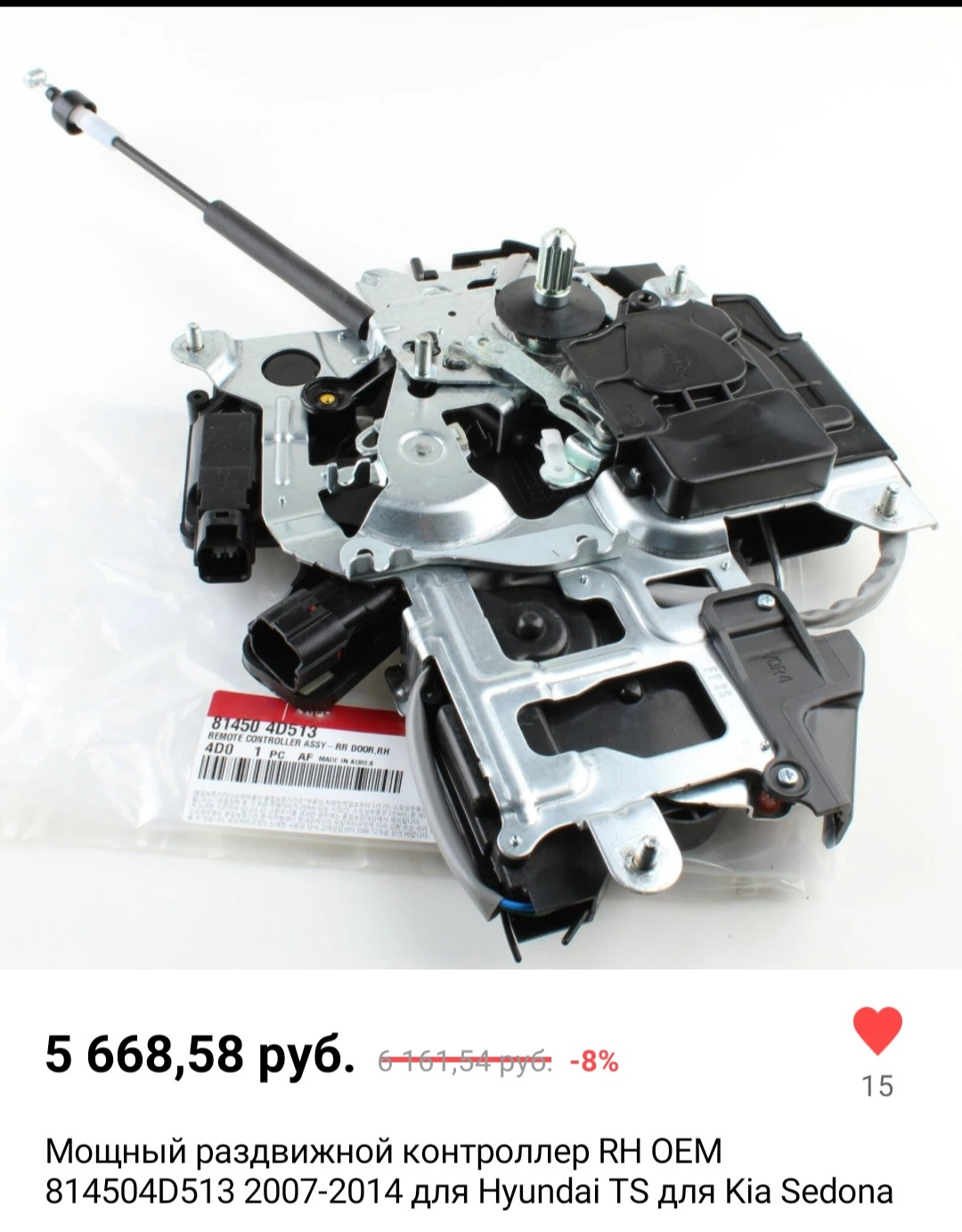 Замена блока актуаторов в сдвижных дверях с электроприводом — KIA ...