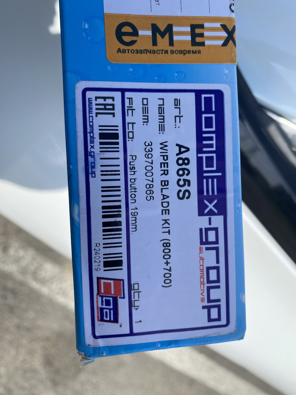 3397007865 СТЕКЛООЧИСТИТЕЛИ AEROTWIN [A865S] 800/700 ММ BOSCH ...